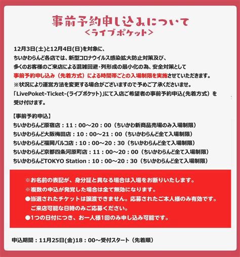 On Twitter Rt Chiikawa Land