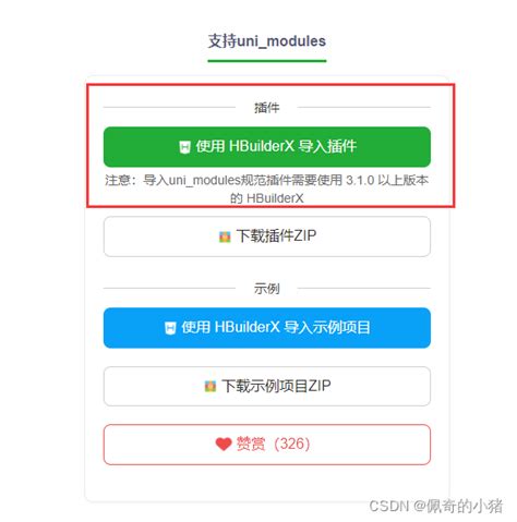 解决uview2 0组件没有代码提示 在hbuider中怎么让uview组件有提示 csdn博客