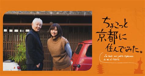 木村文乃 近藤正臣來住京都才知道宣布推出連續劇 將於今年夏季開播 日刊電電