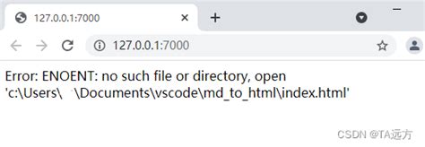 【nodejs】如何将markdown文件生成html文件在线浏览 mardown在线浏览 csdn博客