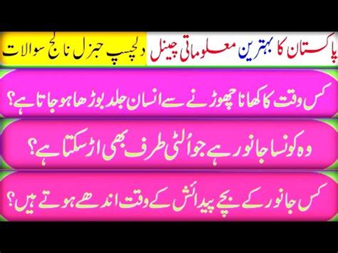 Pakistan Quiz With Answers Pakistan General Knowledge Questions And