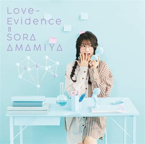 Love Evidence R Sin Op