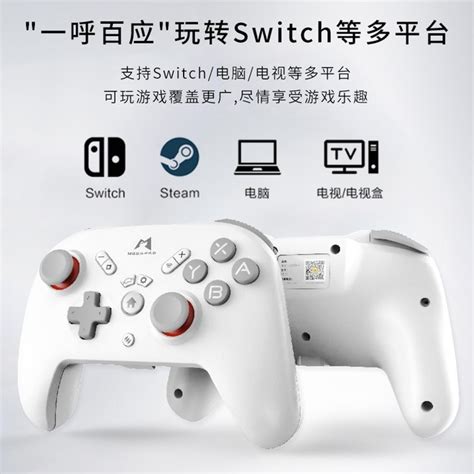 手慢无支持一键唤醒魔派二代Switch无线蓝牙游戏手柄仅售203元 家电导购 中关村在线