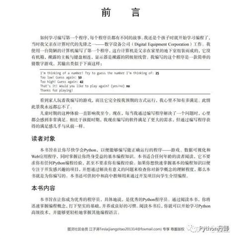 自学python必看的书籍《python编程：从入门到实践》pdf版拿走不谢 pythonpdf书籍 csdn博客