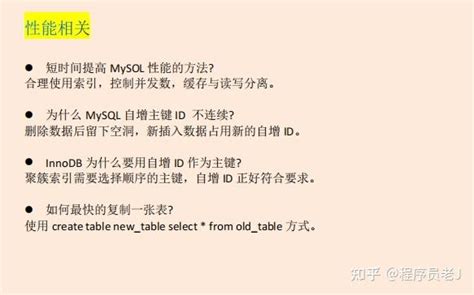 mysql知识点速记（附答案） 知乎