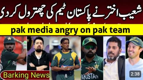 Pak Media Crying On NZ Won Vs Pak WC Warm Up Match 2023 Pak Vs NZ