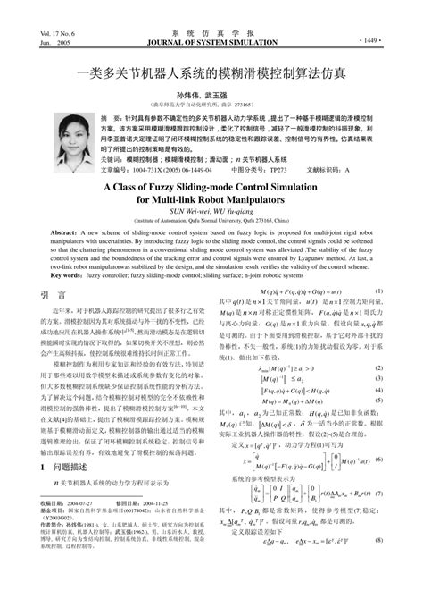 pdf adaptive fuzzy sliding mode control simulation for robot manipulators