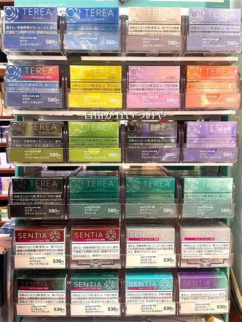 自由が丘 たばこのいづみや on Twitter イルマ専用たばこ新銘柄 テリア ウォーム レギュラー が発売されます 20本入