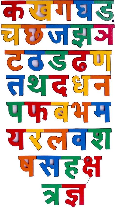 Hindi Alphabet Chart Hindi Varnamala Language Chart White