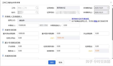 实习学生新入职人员个税扣缴政策调整后申报攻略来了 知乎