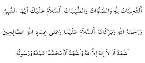 Etteh Yyat Duas Oku Ettehiyyat Duas Yaz L Arap A Okunu U