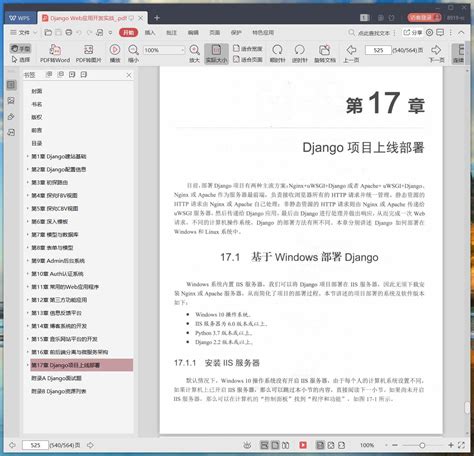 django web应用开发实战 pdf电子书 [293mb]下载 码农书籍网