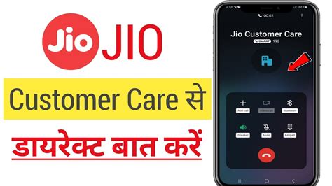 Jio Customer Care Number Direct Baat Kaise Kare Jio Helpline Number