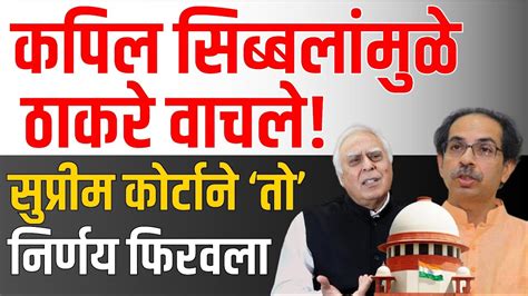 कपल सबबलमळ ठकर वचल सपरम करटन त नरणय फरवल