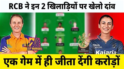 Royal Challengers Bangalore Women Vs UP Warriorz Women Best Fantasy