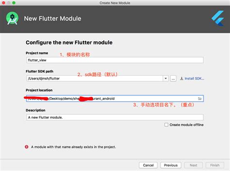 flutter（二）android集成flutter项目并实现跳转到 flutter 界面csdnaiyang的博客