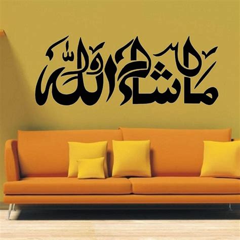 Buy U Shark Diy Removable Islamic Muslim Culture Surah Arabic Bismillah