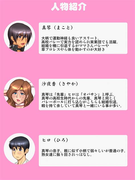 Jukujoshi Pro Wrestling Round Page Imhentai