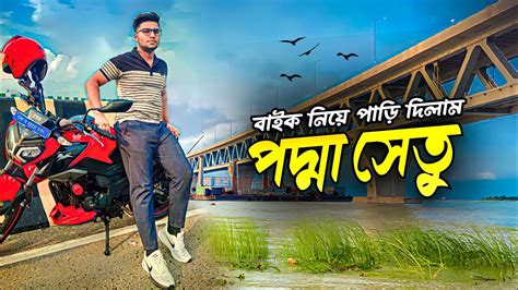 Padma Bridge Mawa Express Highway