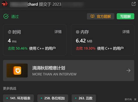 leetcode—202 快乐数【简单】 csdn博客