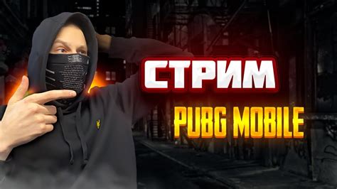 ПРИЗОВЫЕ КАСТОМКИ И WOW НА КАЖДЫЕ 25 ЛАЙКОВ пубг мобайл pubg mobile