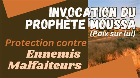 Invocation de l Opprimé Doua du Prophète Moussa Paix sur Lui YouTube