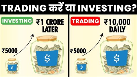 TRADING Vs INVESTING Which Is Better And Why YouTube