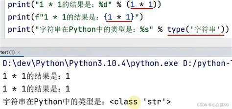 python字符串输入输出与注解