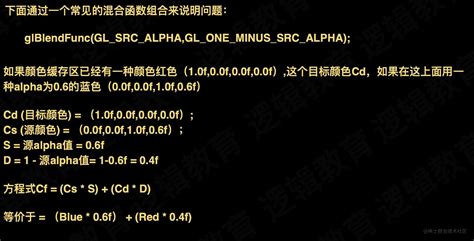 opengl 颜色混合 知乎