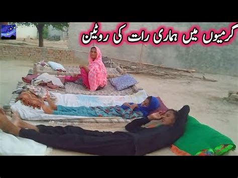 Garmiyon Mein Hamari Raat Ki Routine Punjab Village Life YouTube