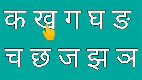 Ka kha ga gha nepali क ख ग घ नपल वरणमल ka kha ga gha song for