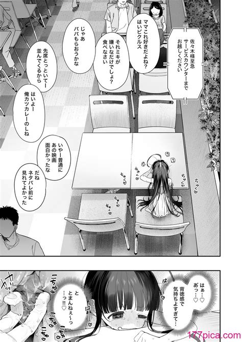 Asunaro Neat ろんな TSロリおじさんの冒険 オナニー編 DL版 51P 第4页 177漫畫