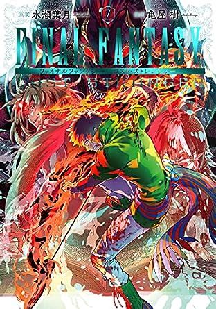 FINAL FANTASY LOST STRANGER 7 ガンガンコミックス Amazon de Bücher
