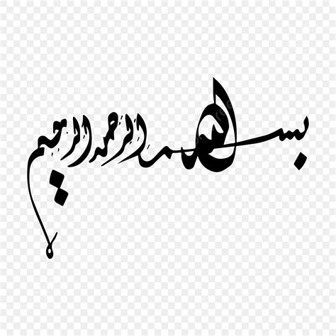 Bismillah Calligraphy Vector Hd Images Bismillah Calligraphy Design
