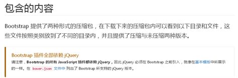 bootstrap学习（一）：bootstrap简介 csdn博客
