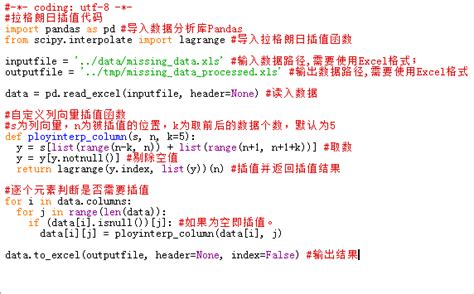 python pandas针对数据缺失值的拉格朗日插值法 知乎