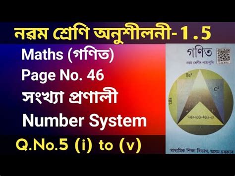 Number System Class Maths Exercise Q No I To Vi In