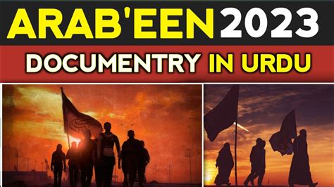 Arbaeen Walk Najaf To Karbala Safar E Ishq E Hussain As
