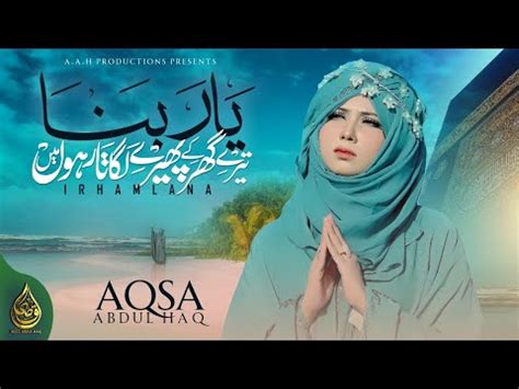Hajj Kalam 2023 Aqsa Abdul Haq Ya Rabbana Irham Lana Tery Ghar K