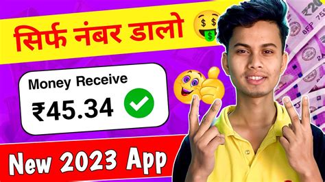 2023 BEST SELF EARNING APP EARN DAILY FREE PAYTM CASH WITHOUT