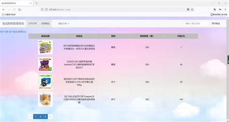 php mysql—购物管理系统（前端 后端 整套源码） php mysql前后台 csdn博客