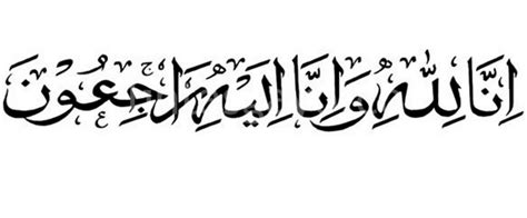 Tulisan Arab Innalillahi Wa Innalillahi Rojiun Newstempo