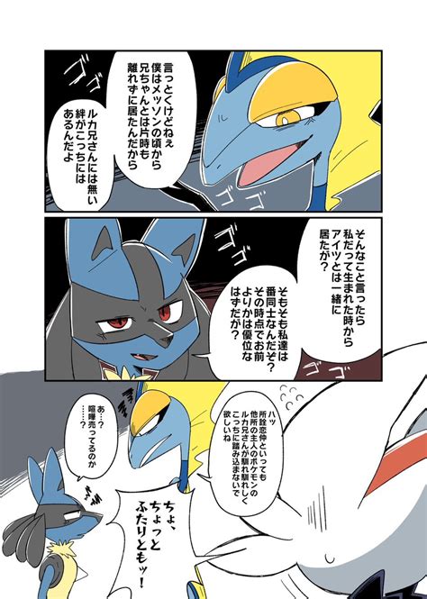 これは数ページで完結する予定だったけど1ページで力尽きてボツになったルカエスイン漫画 ささみやの漫画