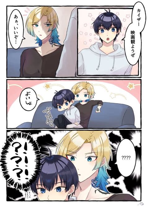 kiis カイいさ しれっと同棲してる設定です Mea さんのマンガ ツイコミ 仮