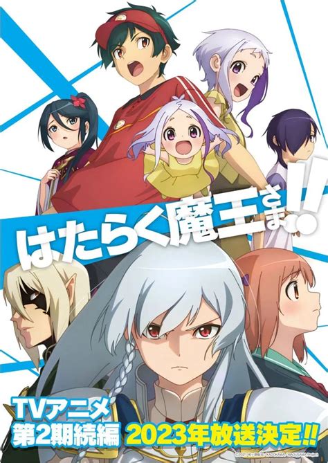 The Devil Is A Part Timer