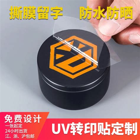 Uv Logo