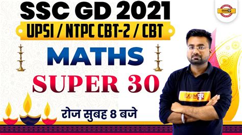Ssc Gd Upsi Cet Ntpc Cbt Maths Classes Super