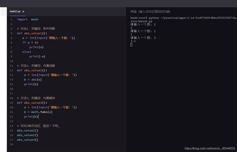 python求绝对值的三种方法 python中怎么用函数求绝对值 csdn博客