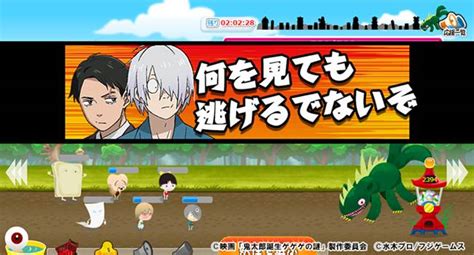 ブラウザアプリゲームゲゲゲの鬼太郎 妖怪横丁映画鬼太郎誕生 ゲゲゲの謎とのコラボキャンペーン開催決定 株式会社 Fuji