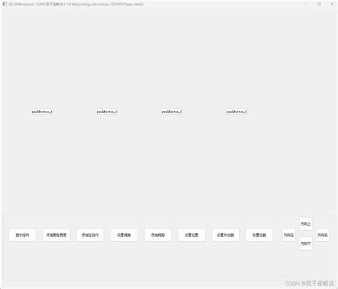qt qhboxlayout 水平布局控件 qhboxlayout设置位置 csdn博客